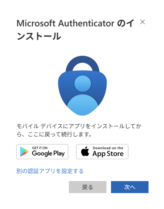 Microsoft Authenticatorの使い方 | ウェブクリエイター